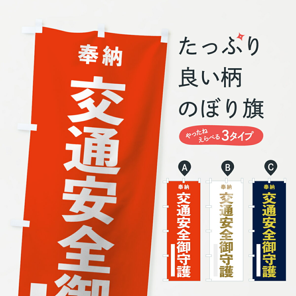 一枚一枚、職人の目で仕上げる美しいのぼり自社設備で丁寧に印刷・仕上げ。生地の目を生かした高精細プリントで、色の深みと艶やかさにこだわりました。たった1枚で店頭の空気が変わる風にはためくたび、色が“動く”。視線を集め、用件を伝え、写真にも残る...