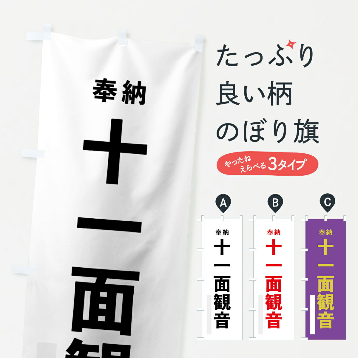 一枚一枚、職人の目で仕上げる美しいのぼり自社設備で丁寧に印刷・仕上げ。生地の目を生かした高精細プリントで、色の深みと艶やかさにこだわりました。たった1枚で店頭の空気が変わる風にはためくたび、色が“動く”。視線を集め、用件を伝え、写真にも残る...