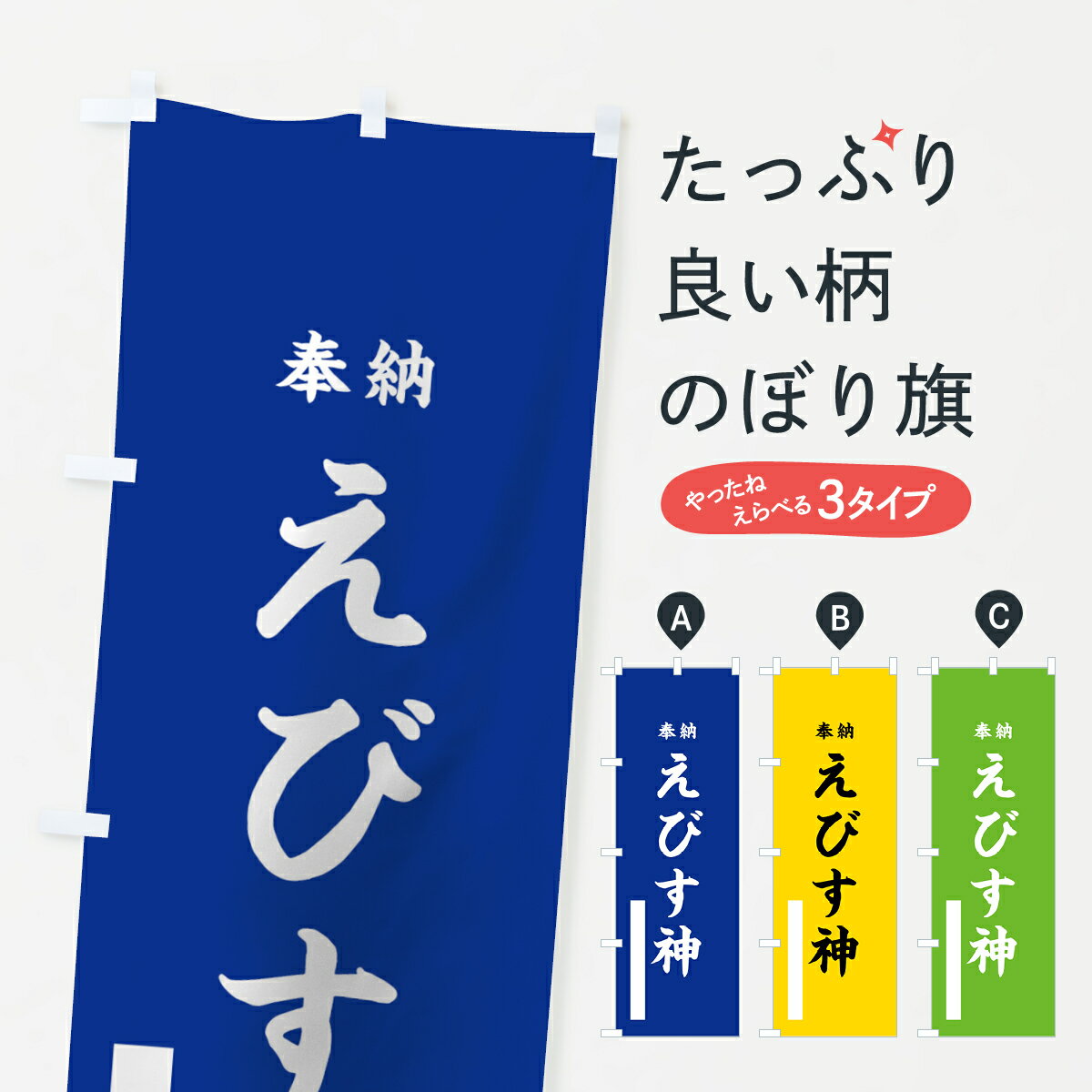 一枚一枚、職人の目で仕上げる美しいのぼり自社設備で丁寧に印刷・仕上げ。生地の目を生かした高精細プリントで、色の深みと艶やかさにこだわりました。たった1枚で店頭の空気が変わる風にはためくたび、色が“動く”。視線を集め、用件を伝え、写真にも残る...