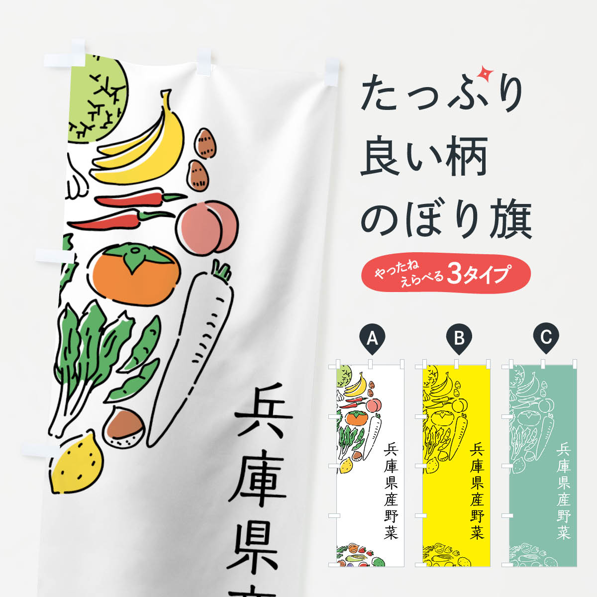 一枚一枚、職人の目で仕上げる美しいのぼり自社設備で丁寧に印刷・仕上げ。生地の目を生かした高精細プリントで、色の深みと艶やかさにこだわりました。たった1枚で店頭の空気が変わる風にはためくたび、色が“動く”。視線を集め、用件を伝え、写真にも残る...