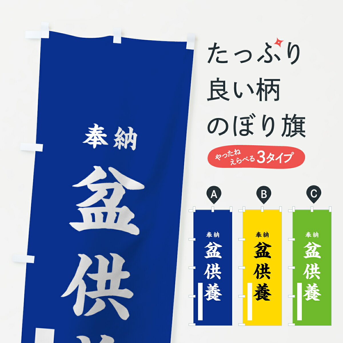 一枚一枚、職人の目で仕上げる美しいのぼり自社設備で丁寧に印刷・仕上げ。生地の目を生かした高精細プリントで、色の深みと艶やかさにこだわりました。たった1枚で店頭の空気が変わる風にはためくたび、色が“動く”。視線を集め、用件を伝え、写真にも残る...