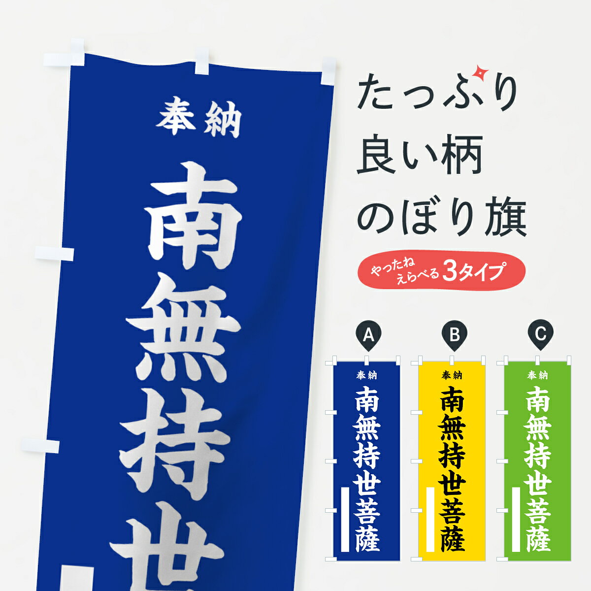 一枚一枚、職人の目で仕上げる美しいのぼり自社設備で丁寧に印刷・仕上げ。生地の目を生かした高精細プリントで、色の深みと艶やかさにこだわりました。たった1枚で店頭の空気が変わる風にはためくたび、色が“動く”。視線を集め、用件を伝え、写真にも残る...