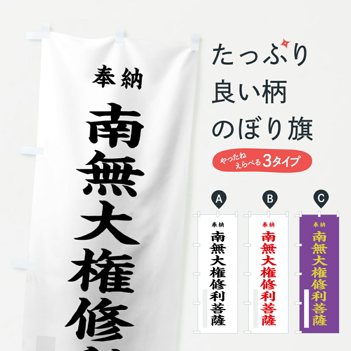 一枚一枚、職人の目で仕上げる美しいのぼり自社設備で丁寧に印刷・仕上げ。生地の目を生かした高精細プリントで、色の深みと艶やかさにこだわりました。たった1枚で店頭の空気が変わる風にはためくたび、色が“動く”。視線を集め、用件を伝え、写真にも残る...