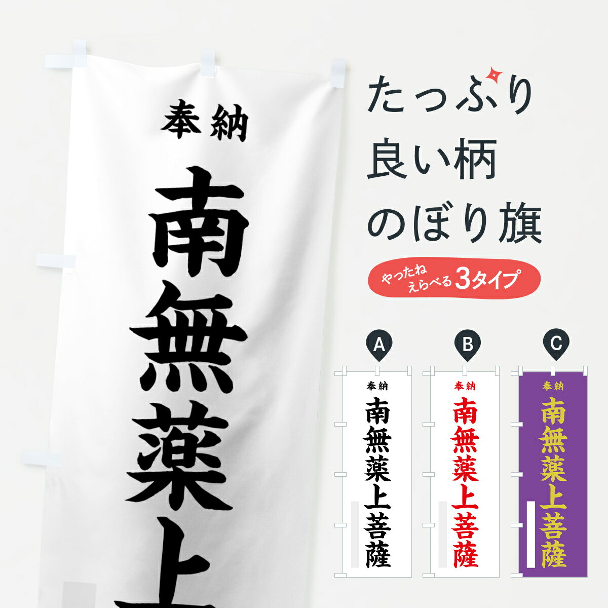 一枚一枚、職人の目で仕上げる美しいのぼり自社設備で丁寧に印刷・仕上げ。生地の目を生かした高精細プリントで、色の深みと艶やかさにこだわりました。たった1枚で店頭の空気が変わる風にはためくたび、色が“動く”。視線を集め、用件を伝え、写真にも残る...