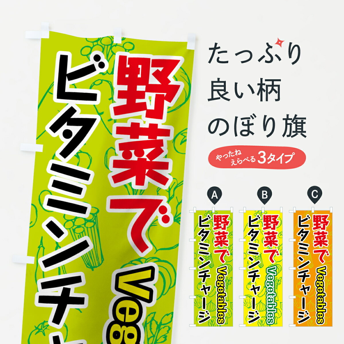 一枚一枚、職人の目で仕上げる美しいのぼり自社設備で丁寧に印刷・仕上げ。生地の目を生かした高精細プリントで、色の深みと艶やかさにこだわりました。たった1枚で店頭の空気が変わる風にはためくたび、色が“動く”。視線を集め、用件を伝え、写真にも残る...