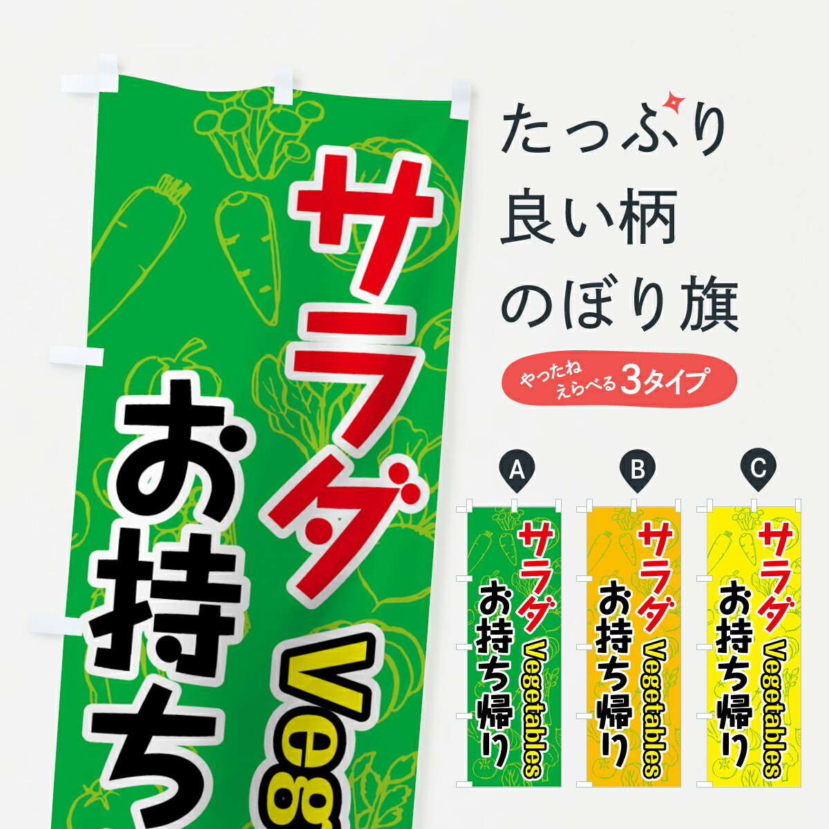 一枚一枚、職人の目で仕上げる美しいのぼり自社設備で丁寧に印刷・仕上げ。生地の目を生かした高精細プリントで、色の深みと艶やかさにこだわりました。たった1枚で店頭の空気が変わる風にはためくたび、色が“動く”。視線を集め、用件を伝え、写真にも残る...