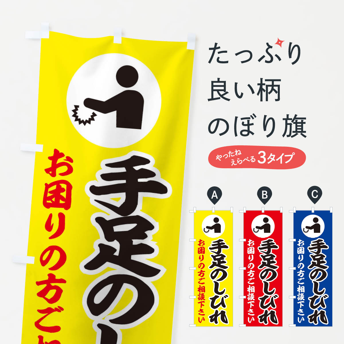 一枚一枚、職人の目で仕上げる美しいのぼり自社設備で丁寧に印刷・仕上げ。生地の目を生かした高精細プリントで、色の深みと艶やかさにこだわりました。たった1枚で店頭の空気が変わる風にはためくたび、色が“動く”。視線を集め、用件を伝え、写真にも残る...