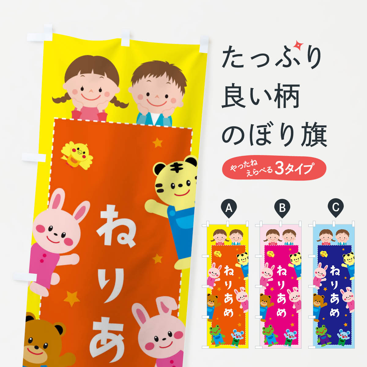一枚一枚、職人の目で仕上げる美しいのぼり自社設備で丁寧に印刷・仕上げ。生地の目を生かした高精細プリントで、色の深みと艶やかさにこだわりました。たった1枚で店頭の空気が変わる風にはためくたび、色が“動く”。視線を集め、用件を伝え、写真にも残る...