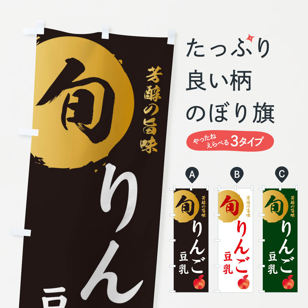 一枚一枚、職人の目で仕上げる美しいのぼり自社設備で丁寧に印刷・仕上げ。生地の目を生かした高精細プリントで、色の深みと艶やかさにこだわりました。たった1枚で店頭の空気が変わる風にはためくたび、色が“動く”。視線を集め、用件を伝え、写真にも残る...