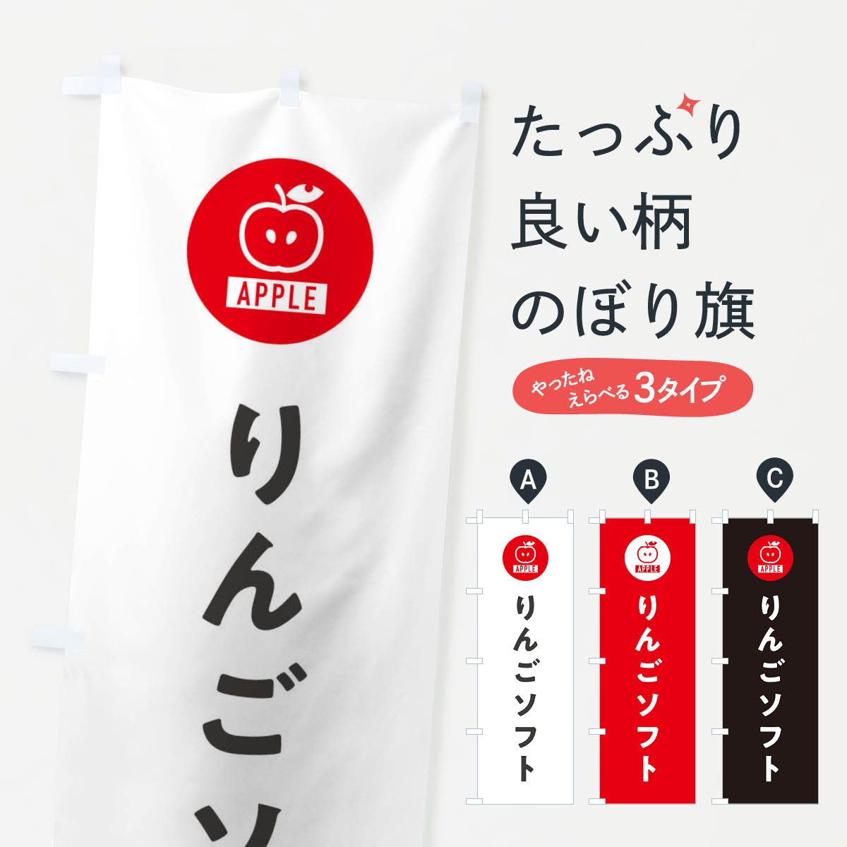 一枚一枚、職人の目で仕上げる美しいのぼり自社設備で丁寧に印刷・仕上げ。生地の目を生かした高精細プリントで、色の深みと艶やかさにこだわりました。たった1枚で店頭の空気が変わる風にはためくたび、色が“動く”。視線を集め、用件を伝え、写真にも残る...