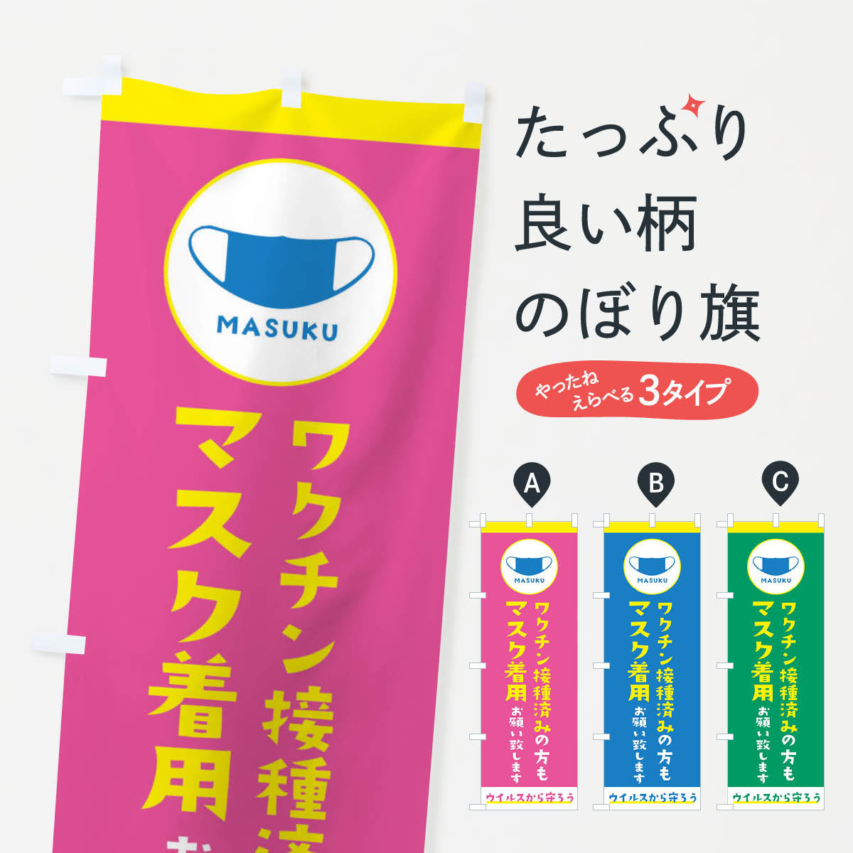 一枚一枚、職人の目で仕上げる美しいのぼり自社設備で丁寧に印刷・仕上げ。生地の目を生かした高精細プリントで、色の深みと艶やかさにこだわりました。たった1枚で店頭の空気が変わる風にはためくたび、色が“動く”。視線を集め、用件を伝え、写真にも残る...