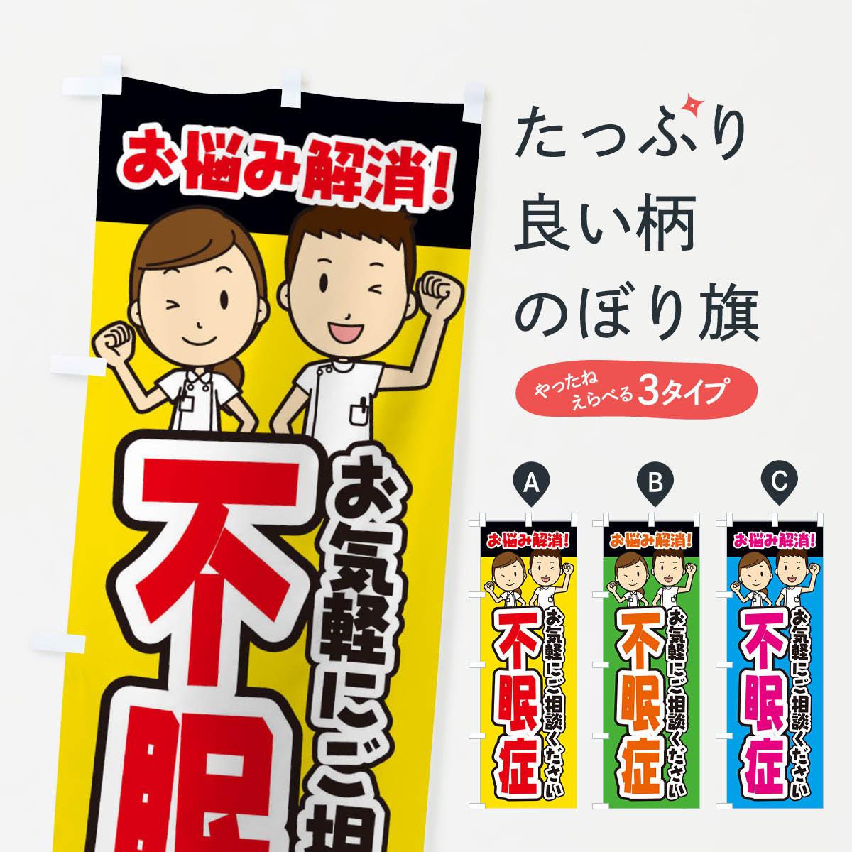 一枚一枚、職人の目で仕上げる美しいのぼり自社設備で丁寧に印刷・仕上げ。生地の目を生かした高精細プリントで、色の深みと艶やかさにこだわりました。たった1枚で店頭の空気が変わる風にはためくたび、色が“動く”。視線を集め、用件を伝え、写真にも残る...