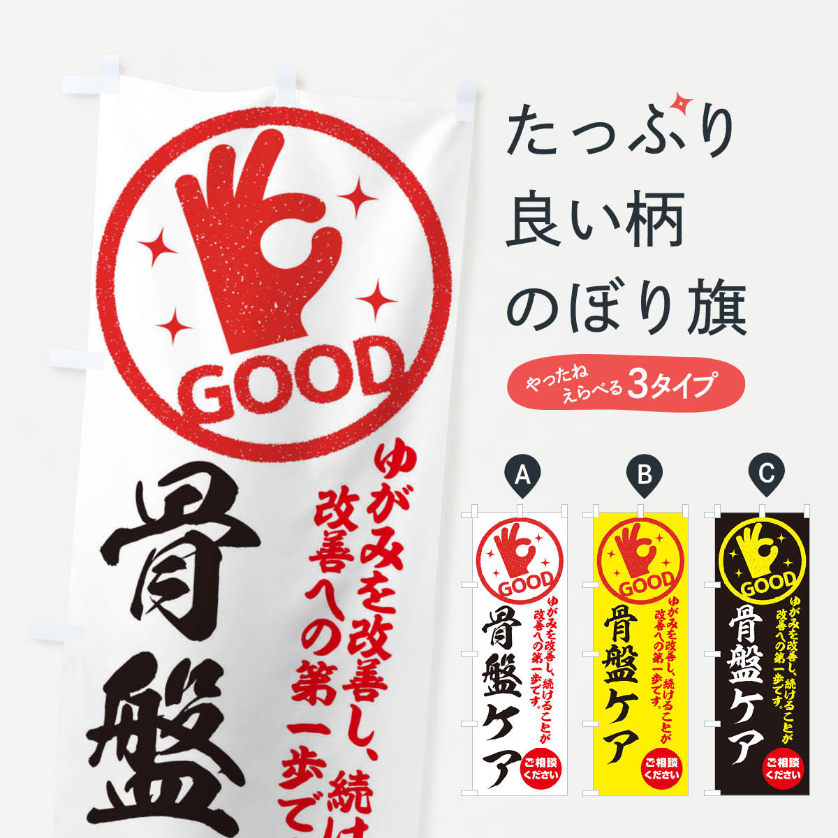 一枚一枚、職人の目で仕上げる美しいのぼり自社設備で丁寧に印刷・仕上げ。生地の目を生かした高精細プリントで、色の深みと艶やかさにこだわりました。たった1枚で店頭の空気が変わる風にはためくたび、色が“動く”。視線を集め、用件を伝え、写真にも残る...