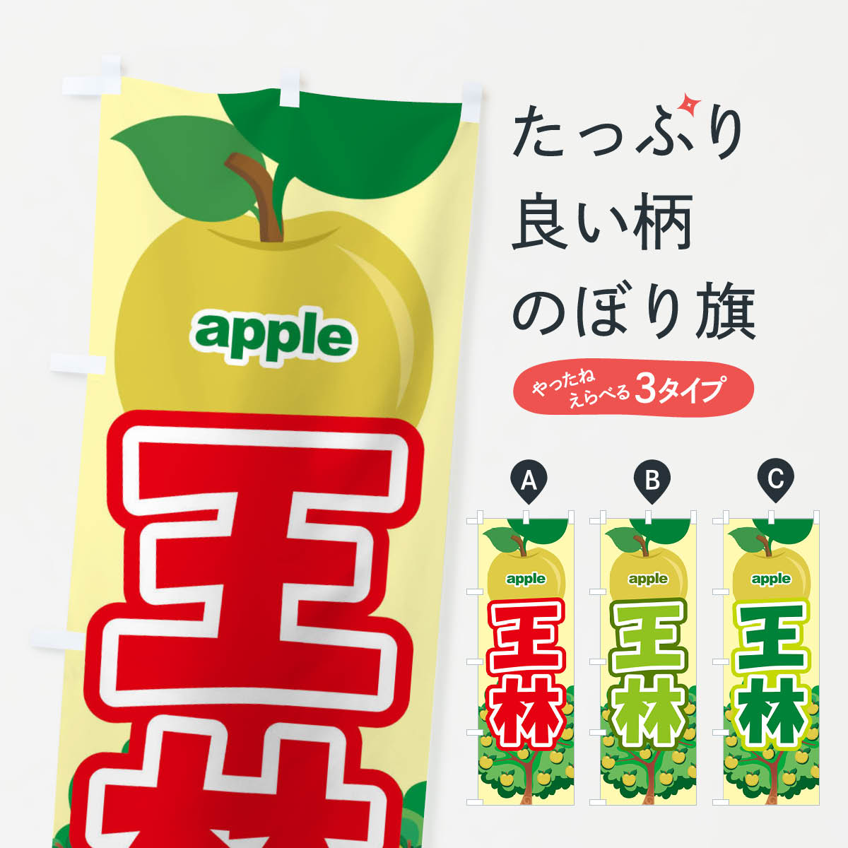 一枚一枚、職人の目で仕上げる美しいのぼり自社設備で丁寧に印刷・仕上げ。生地の目を生かした高精細プリントで、色の深みと艶やかさにこだわりました。たった1枚で店頭の空気が変わる風にはためくたび、色が“動く”。視線を集め、用件を伝え、写真にも残る...