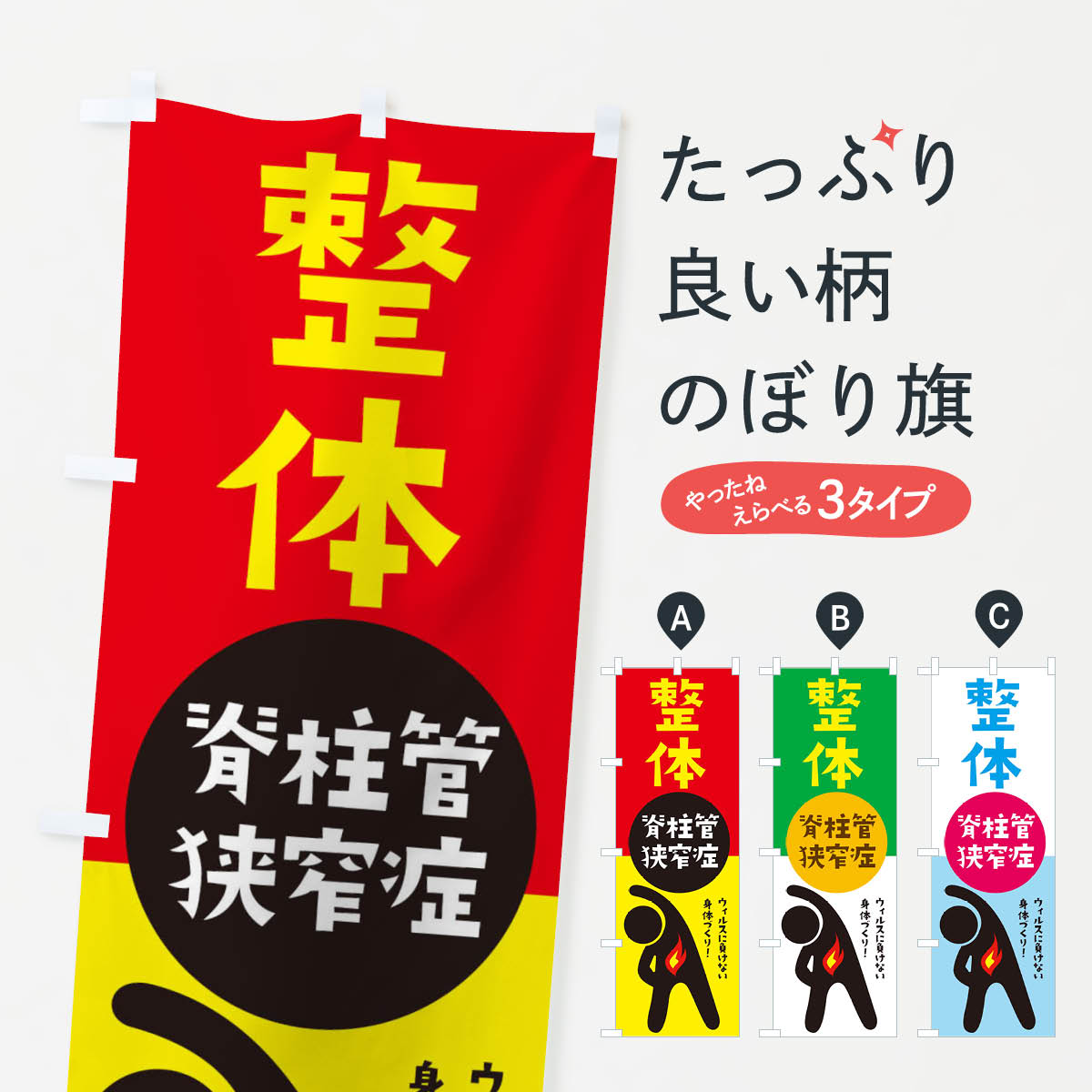 一枚一枚、職人の目で仕上げる美しいのぼり自社設備で丁寧に印刷・仕上げ。生地の目を生かした高精細プリントで、色の深みと艶やかさにこだわりました。たった1枚で店頭の空気が変わる風にはためくたび、色が“動く”。視線を集め、用件を伝え、写真にも残る...