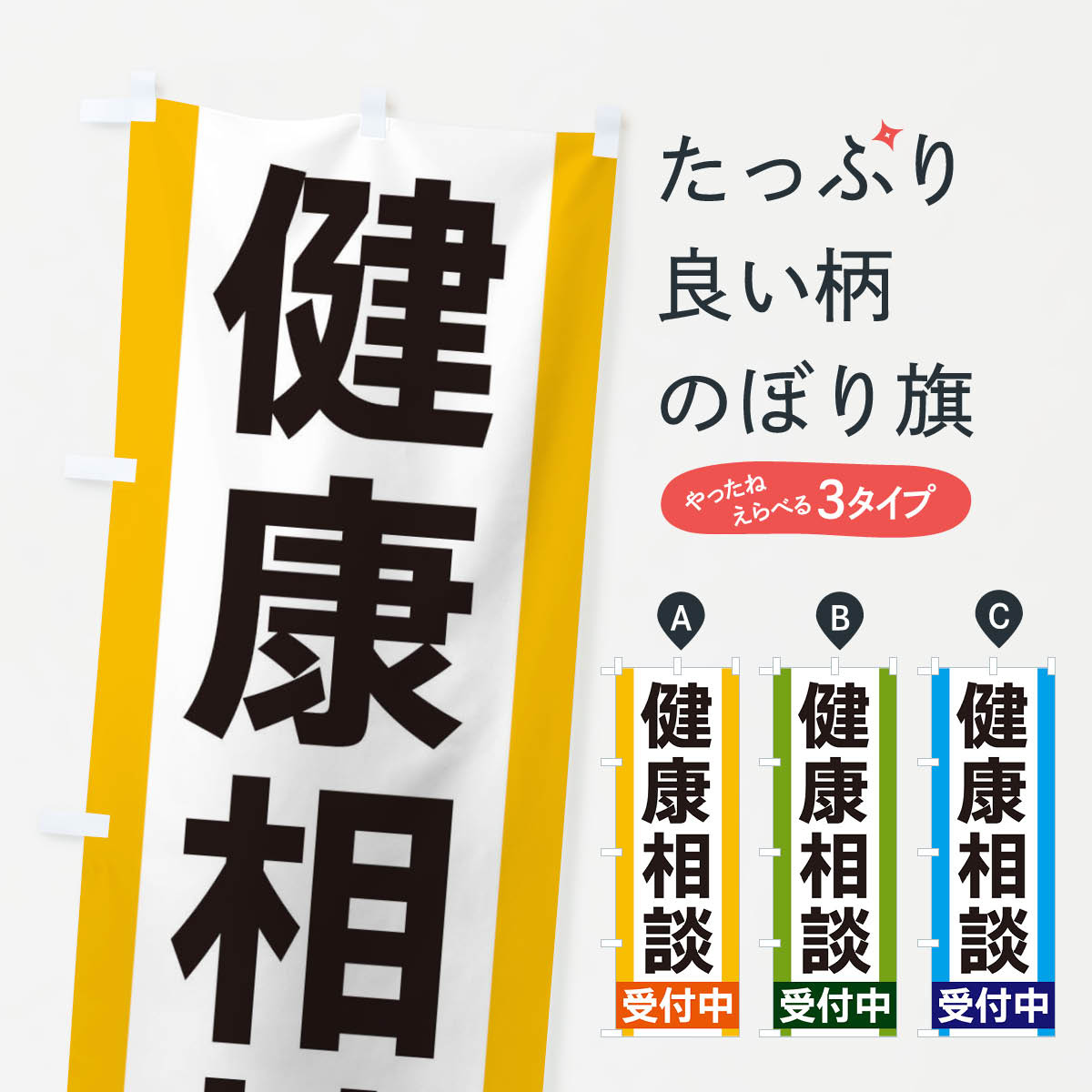 ポテトも一緒にいかがですか？（AIが選んだ関連のありそうなカテゴリ）一枚一枚、職人の目で仕上げる美しいのぼり自社設備で丁寧に印刷・仕上げ。生地の目を生かした高精細プリントで、色の深みと艶やかさにこだわりました。たった1枚で店頭の空気が変わる...
