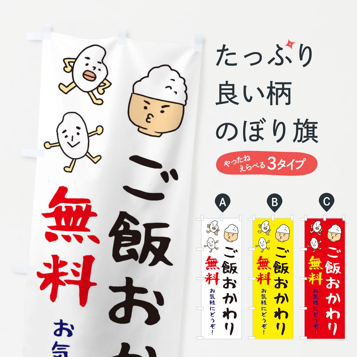 一枚一枚、職人の目で仕上げる美しいのぼり自社設備で丁寧に印刷・仕上げ。生地の目を生かした高精細プリントで、色の深みと艶やかさにこだわりました。たった1枚で店頭の空気が変わる風にはためくたび、色が“動く”。視線を集め、用件を伝え、写真にも残る...