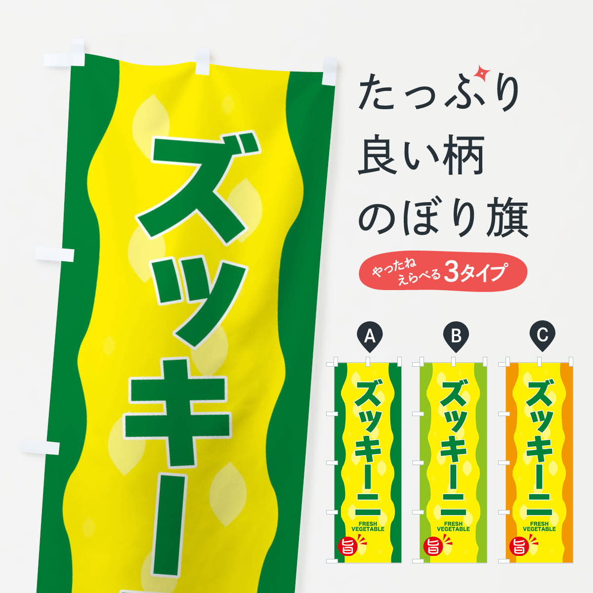 一枚一枚、職人の目で仕上げる美しいのぼり自社設備で丁寧に印刷・仕上げ。生地の目を生かした高精細プリントで、色の深みと艶やかさにこだわりました。たった1枚で店頭の空気が変わる風にはためくたび、色が“動く”。視線を集め、用件を伝え、写真にも残る...