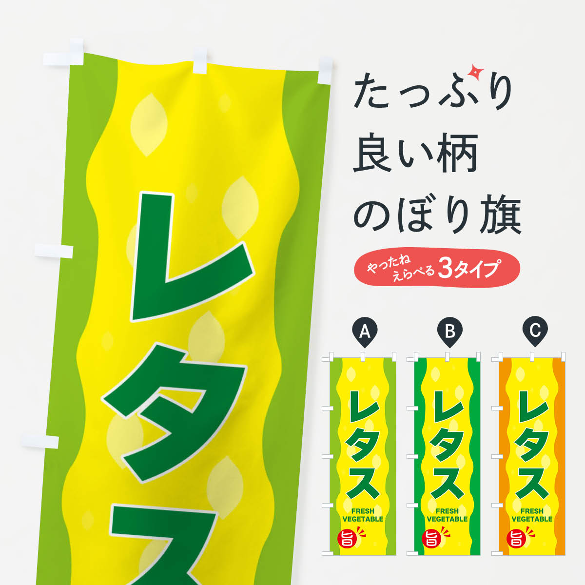 一枚一枚、職人の目で仕上げる美しいのぼり自社設備で丁寧に印刷・仕上げ。生地の目を生かした高精細プリントで、色の深みと艶やかさにこだわりました。たった1枚で店頭の空気が変わる風にはためくたび、色が“動く”。視線を集め、用件を伝え、写真にも残る...