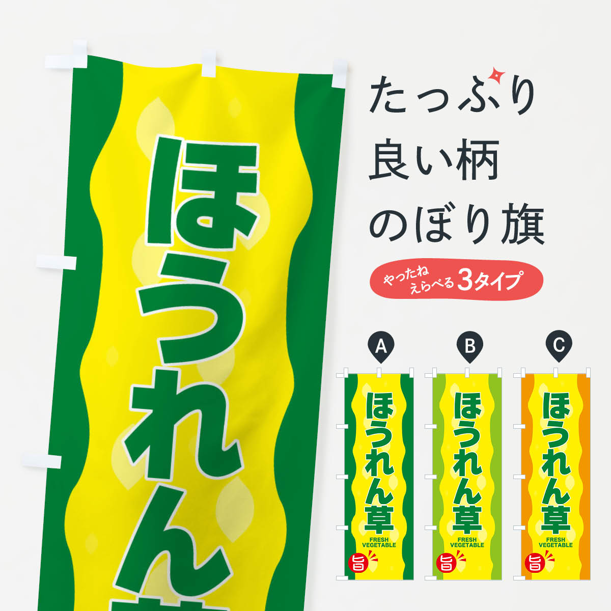 一枚一枚、職人の目で仕上げる美しいのぼり自社設備で丁寧に印刷・仕上げ。生地の目を生かした高精細プリントで、色の深みと艶やかさにこだわりました。たった1枚で店頭の空気が変わる風にはためくたび、色が“動く”。視線を集め、用件を伝え、写真にも残る...