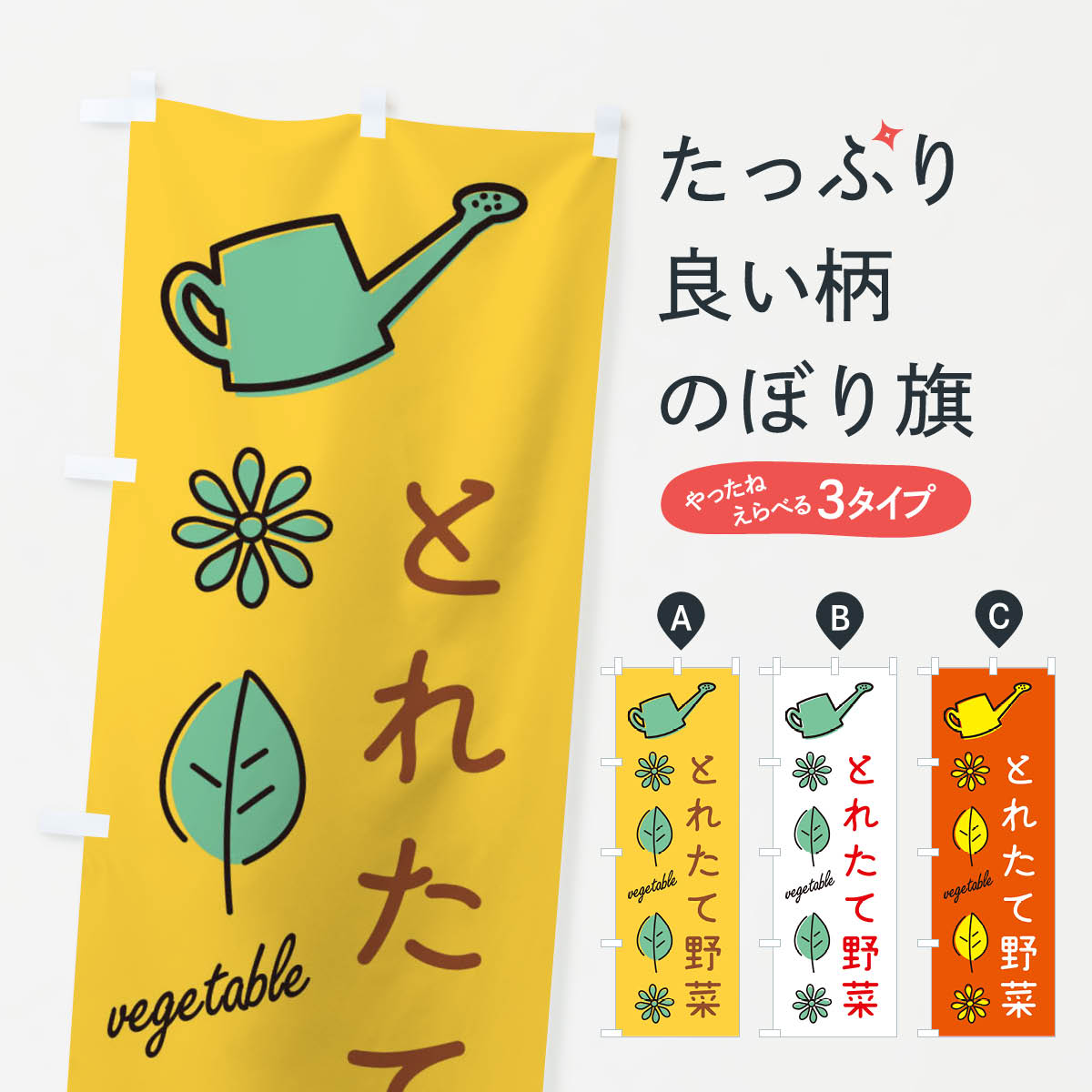 一枚一枚、職人の目で仕上げる美しいのぼり自社設備で丁寧に印刷・仕上げ。生地の目を生かした高精細プリントで、色の深みと艶やかさにこだわりました。たった1枚で店頭の空気が変わる風にはためくたび、色が“動く”。視線を集め、用件を伝え、写真にも残る...