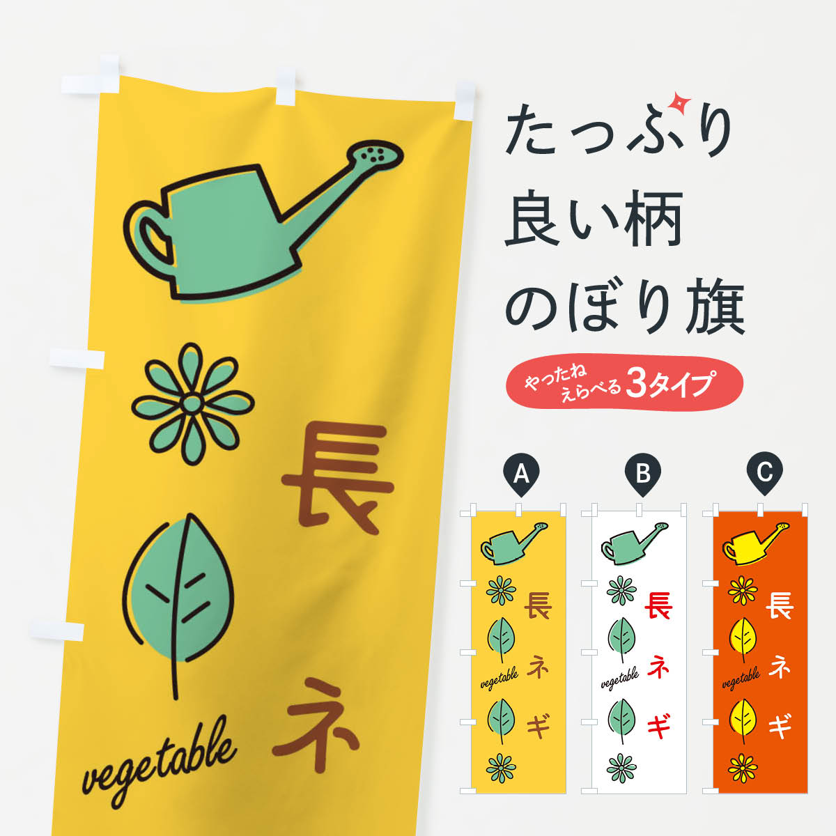 一枚一枚、職人の目で仕上げる美しいのぼり自社設備で丁寧に印刷・仕上げ。生地の目を生かした高精細プリントで、色の深みと艶やかさにこだわりました。たった1枚で店頭の空気が変わる風にはためくたび、色が“動く”。視線を集め、用件を伝え、写真にも残る...