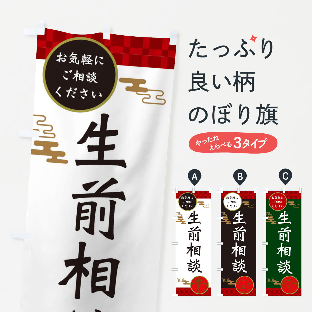 一枚一枚、職人の目で仕上げる美しいのぼり自社設備で丁寧に印刷・仕上げ。生地の目を生かした高精細プリントで、色の深みと艶やかさにこだわりました。たった1枚で店頭の空気が変わる風にはためくたび、色が“動く”。視線を集め、用件を伝え、写真にも残る...