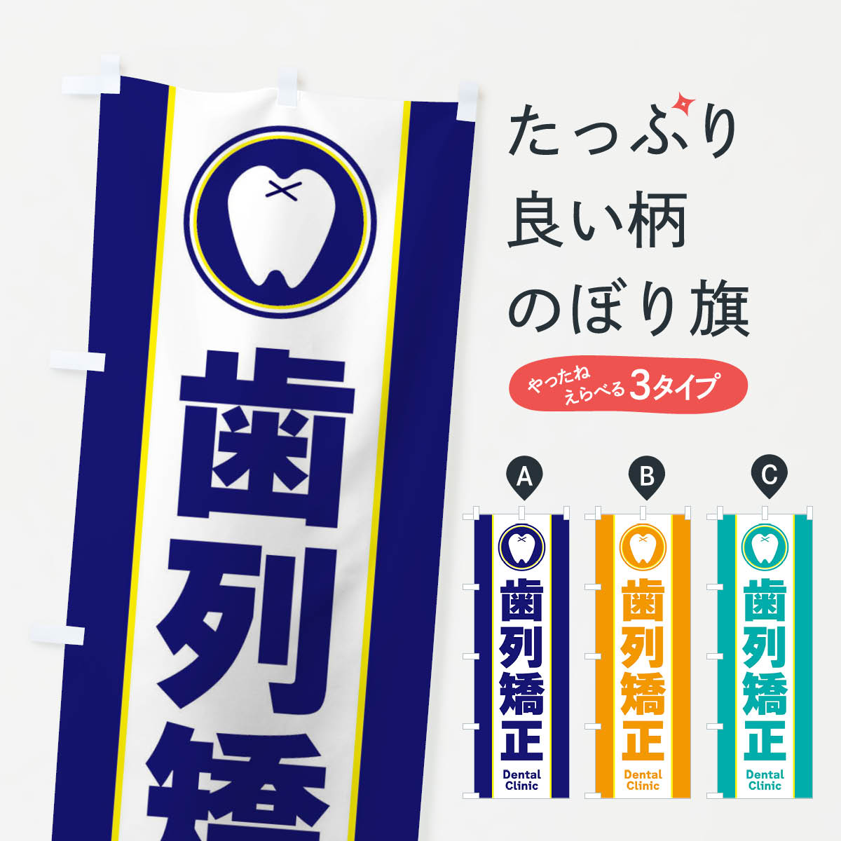 一枚一枚、職人の目で仕上げる美しいのぼり自社設備で丁寧に印刷・仕上げ。生地の目を生かした高精細プリントで、色の深みと艶やかさにこだわりました。たった1枚で店頭の空気が変わる風にはためくたび、色が“動く”。視線を集め、用件を伝え、写真にも残る...