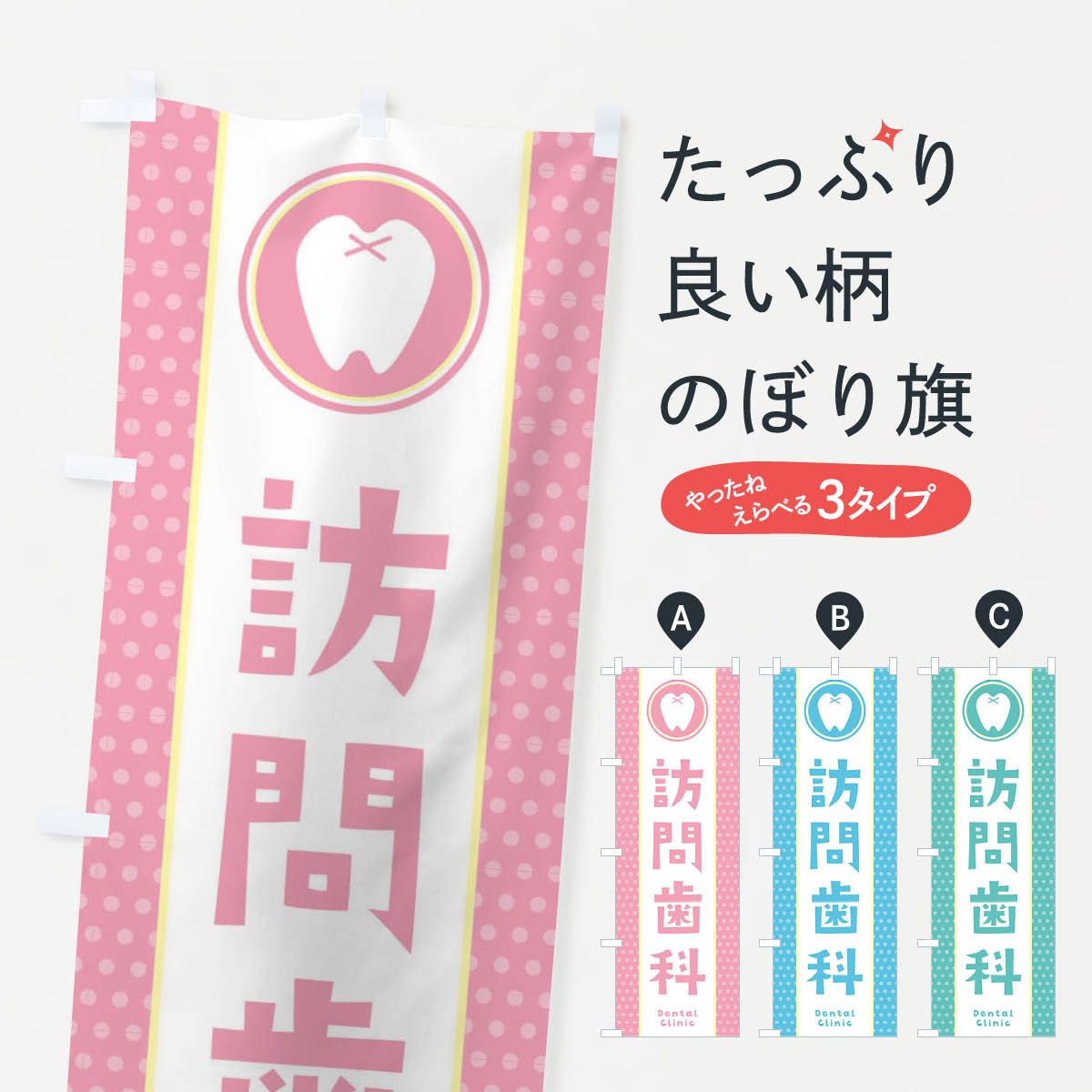 一枚一枚、職人の目で仕上げる美しいのぼり自社設備で丁寧に印刷・仕上げ。生地の目を生かした高精細プリントで、色の深みと艶やかさにこだわりました。たった1枚で店頭の空気が変わる風にはためくたび、色が“動く”。視線を集め、用件を伝え、写真にも残る...
