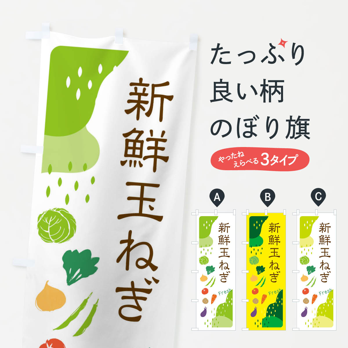 一枚一枚、職人の目で仕上げる美しいのぼり自社設備で丁寧に印刷・仕上げ。生地の目を生かした高精細プリントで、色の深みと艶やかさにこだわりました。たった1枚で店頭の空気が変わる風にはためくたび、色が“動く”。視線を集め、用件を伝え、写真にも残る...