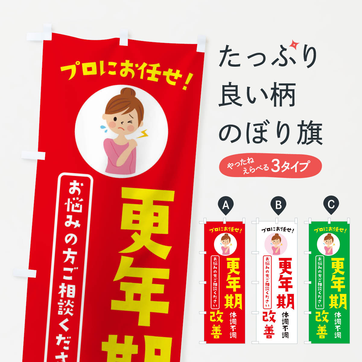 一枚一枚、職人の目で仕上げる美しいのぼり自社設備で丁寧に印刷・仕上げ。生地の目を生かした高精細プリントで、色の深みと艶やかさにこだわりました。たった1枚で店頭の空気が変わる風にはためくたび、色が“動く”。視線を集め、用件を伝え、写真にも残る...
