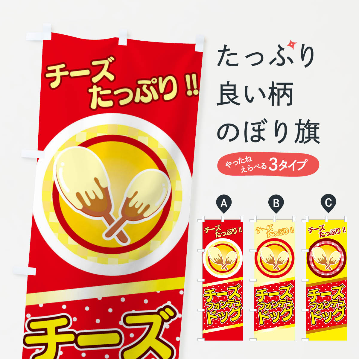 一枚一枚、職人の目で仕上げる美しいのぼり自社設備で丁寧に印刷・仕上げ。生地の目を生かした高精細プリントで、色の深みと艶やかさにこだわりました。たった1枚で店頭の空気が変わる風にはためくたび、色が“動く”。視線を集め、用件を伝え、写真にも残る...