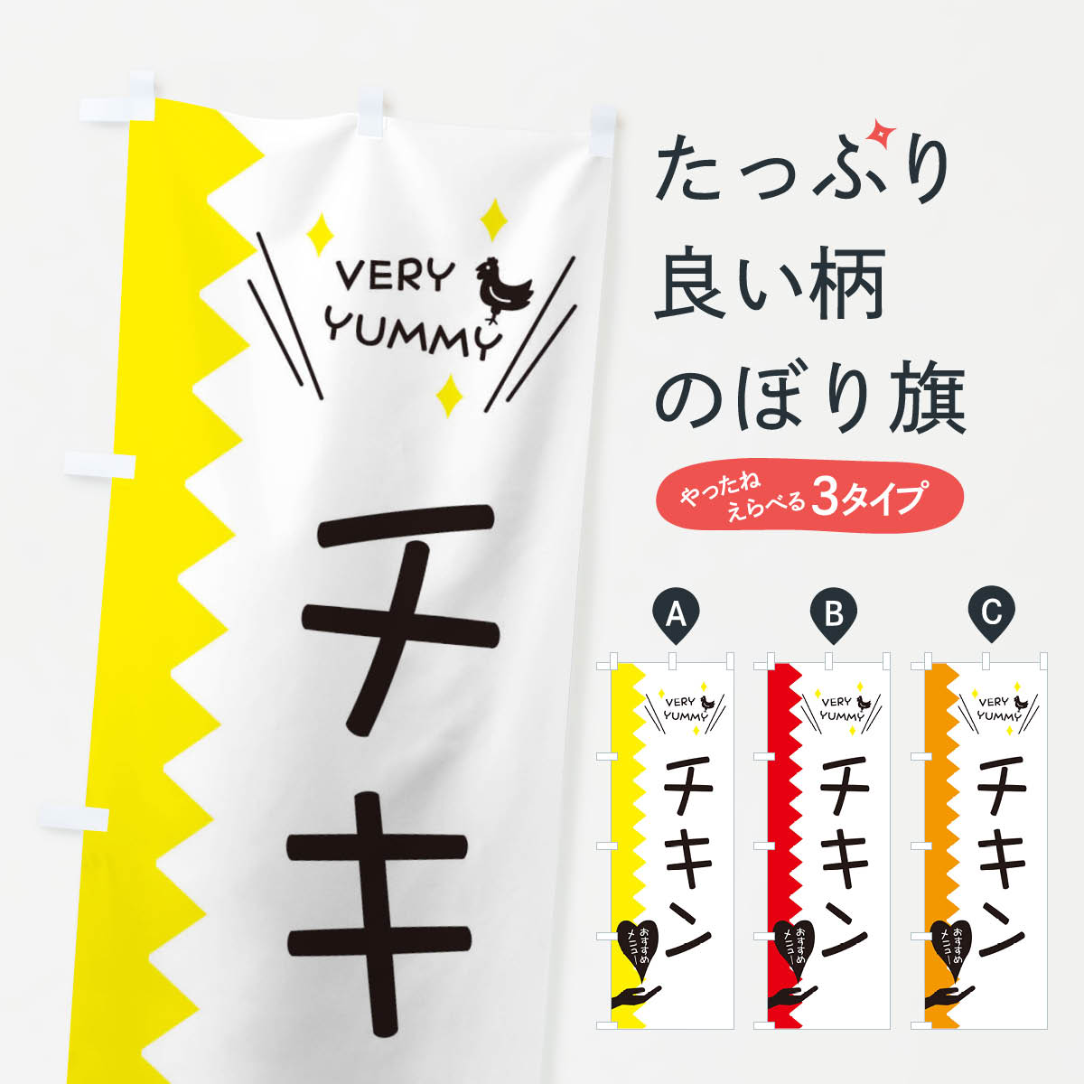 一枚一枚、職人の目で仕上げる美しいのぼり自社設備で丁寧に印刷・仕上げ。生地の目を生かした高精細プリントで、色の深みと艶やかさにこだわりました。たった1枚で店頭の空気が変わる風にはためくたび、色が“動く”。視線を集め、用件を伝え、写真にも残る...