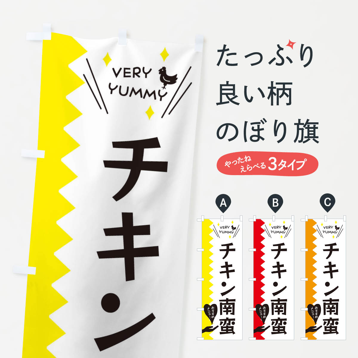 一枚一枚、職人の目で仕上げる美しいのぼり自社設備で丁寧に印刷・仕上げ。生地の目を生かした高精細プリントで、色の深みと艶やかさにこだわりました。たった1枚で店頭の空気が変わる風にはためくたび、色が“動く”。視線を集め、用件を伝え、写真にも残る...