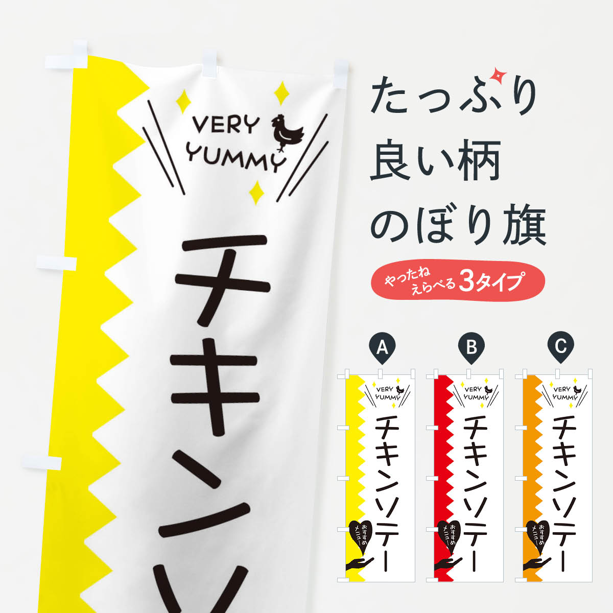 一枚一枚、職人の目で仕上げる美しいのぼり自社設備で丁寧に印刷・仕上げ。生地の目を生かした高精細プリントで、色の深みと艶やかさにこだわりました。たった1枚で店頭の空気が変わる風にはためくたび、色が“動く”。視線を集め、用件を伝え、写真にも残る...