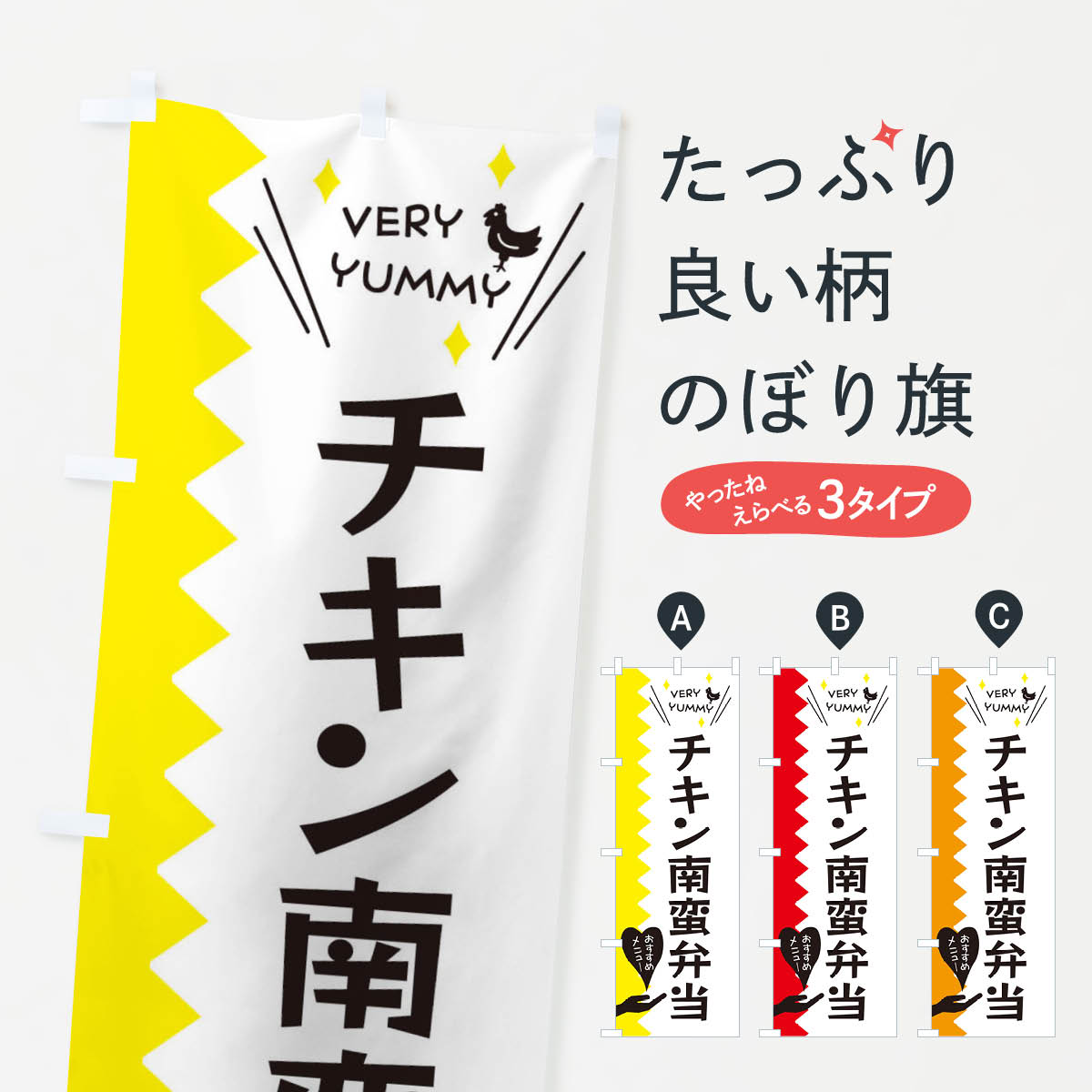 一枚一枚、職人の目で仕上げる美しいのぼり自社設備で丁寧に印刷・仕上げ。生地の目を生かした高精細プリントで、色の深みと艶やかさにこだわりました。たった1枚で店頭の空気が変わる風にはためくたび、色が“動く”。視線を集め、用件を伝え、写真にも残る...