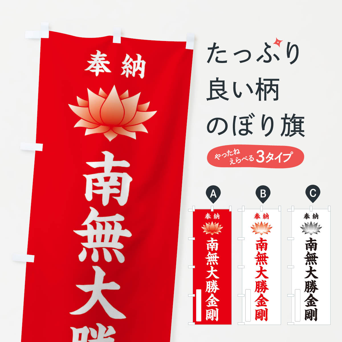 一枚一枚、職人の目で仕上げる美しいのぼり自社設備で丁寧に印刷・仕上げ。生地の目を生かした高精細プリントで、色の深みと艶やかさにこだわりました。たった1枚で店頭の空気が変わる風にはためくたび、色が“動く”。視線を集め、用件を伝え、写真にも残る...
