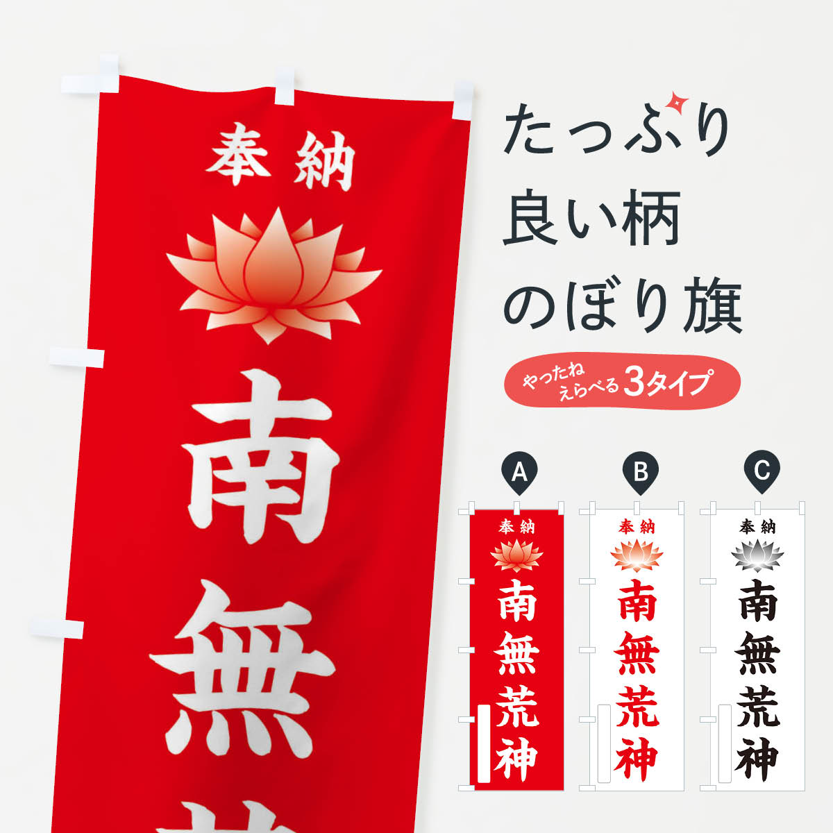 一枚一枚、職人の目で仕上げる美しいのぼり自社設備で丁寧に印刷・仕上げ。生地の目を生かした高精細プリントで、色の深みと艶やかさにこだわりました。たった1枚で店頭の空気が変わる風にはためくたび、色が“動く”。視線を集め、用件を伝え、写真にも残る...