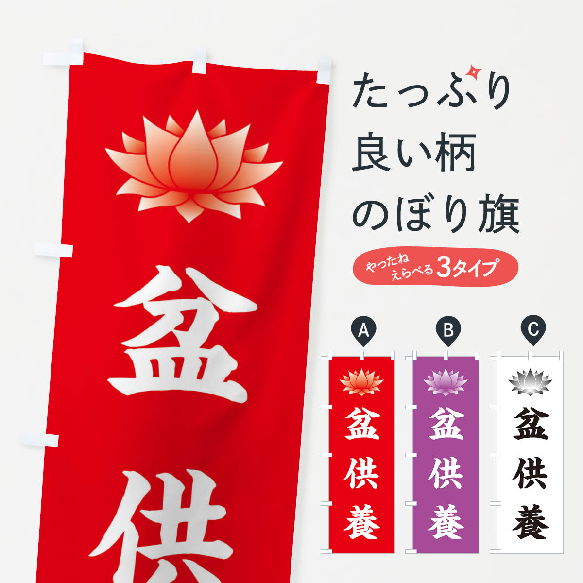 ポテトも一緒にいかがですか？（AIが選んだ関連のありそうなカテゴリ）一枚一枚、職人の目で仕上げる美しいのぼり自社設備で丁寧に印刷・仕上げ。生地の目を生かした高精細プリントで、色の深みと艶やかさにこだわりました。たった1枚で店頭の空気が変わる...