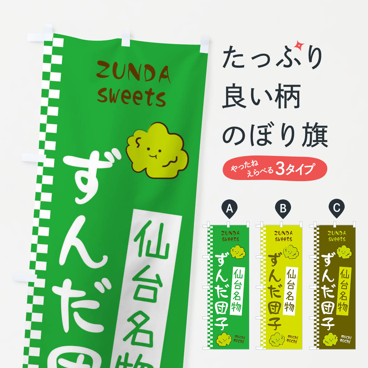 一枚一枚、職人の目で仕上げる美しいのぼり自社設備で丁寧に印刷・仕上げ。生地の目を生かした高精細プリントで、色の深みと艶やかさにこだわりました。たった1枚で店頭の空気が変わる風にはためくたび、色が“動く”。視線を集め、用件を伝え、写真にも残る...