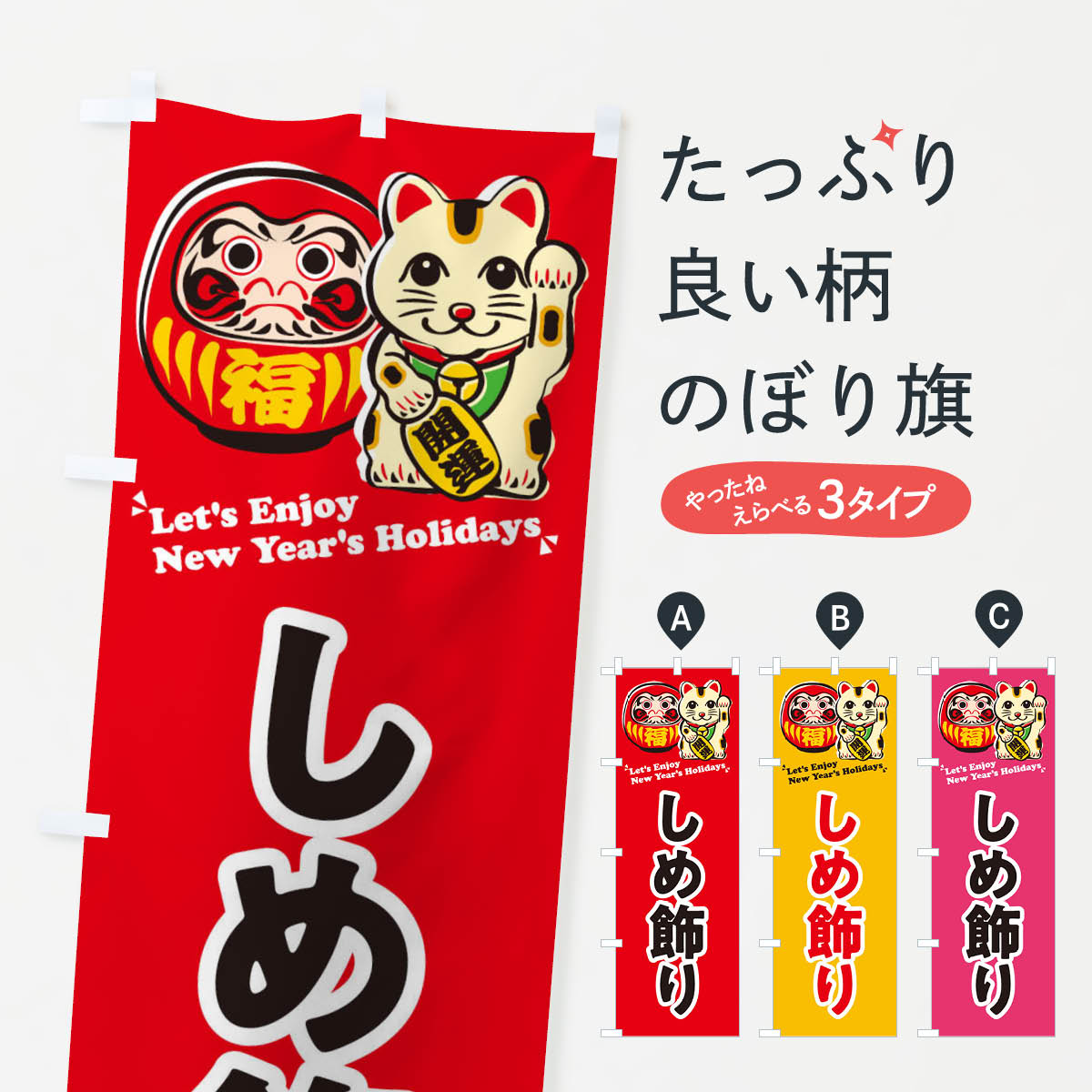 一枚一枚、職人の目で仕上げる美しいのぼり自社設備で丁寧に印刷・仕上げ。生地の目を生かした高精細プリントで、色の深みと艶やかさにこだわりました。たった1枚で店頭の空気が変わる風にはためくたび、色が“動く”。視線を集め、用件を伝え、写真にも残る...