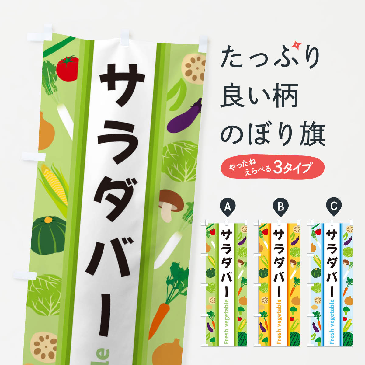 一枚一枚、職人の目で仕上げる美しいのぼり自社設備で丁寧に印刷・仕上げ。生地の目を生かした高精細プリントで、色の深みと艶やかさにこだわりました。たった1枚で店頭の空気が変わる風にはためくたび、色が“動く”。視線を集め、用件を伝え、写真にも残る...