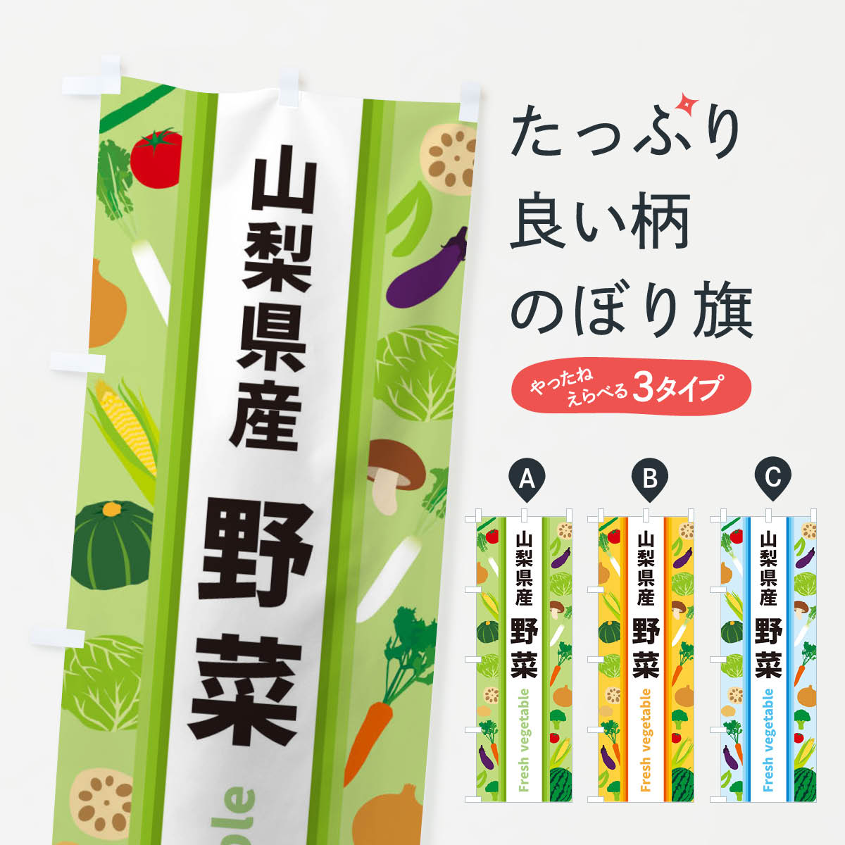 一枚一枚、職人の目で仕上げる美しいのぼり自社設備で丁寧に印刷・仕上げ。生地の目を生かした高精細プリントで、色の深みと艶やかさにこだわりました。たった1枚で店頭の空気が変わる風にはためくたび、色が“動く”。視線を集め、用件を伝え、写真にも残る...