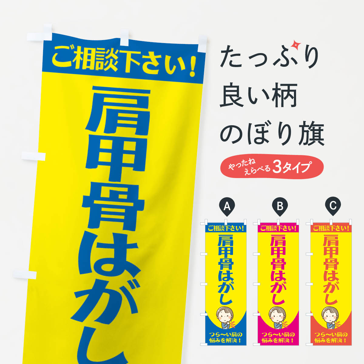 一枚一枚、職人の目で仕上げる美しいのぼり自社設備で丁寧に印刷・仕上げ。生地の目を生かした高精細プリントで、色の深みと艶やかさにこだわりました。たった1枚で店頭の空気が変わる風にはためくたび、色が“動く”。視線を集め、用件を伝え、写真にも残る...