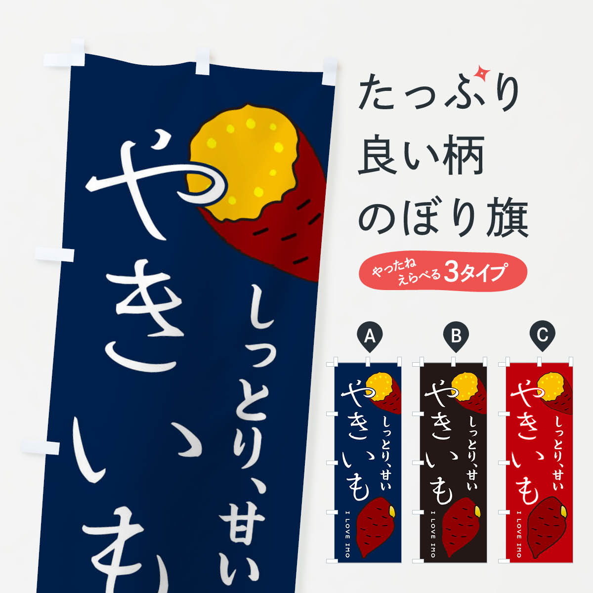 一枚一枚、職人の目で仕上げる美しいのぼり自社設備で丁寧に印刷・仕上げ。生地の目を生かした高精細プリントで、色の深みと艶やかさにこだわりました。たった1枚で店頭の空気が変わる風にはためくたび、色が“動く”。視線を集め、用件を伝え、写真にも残る...