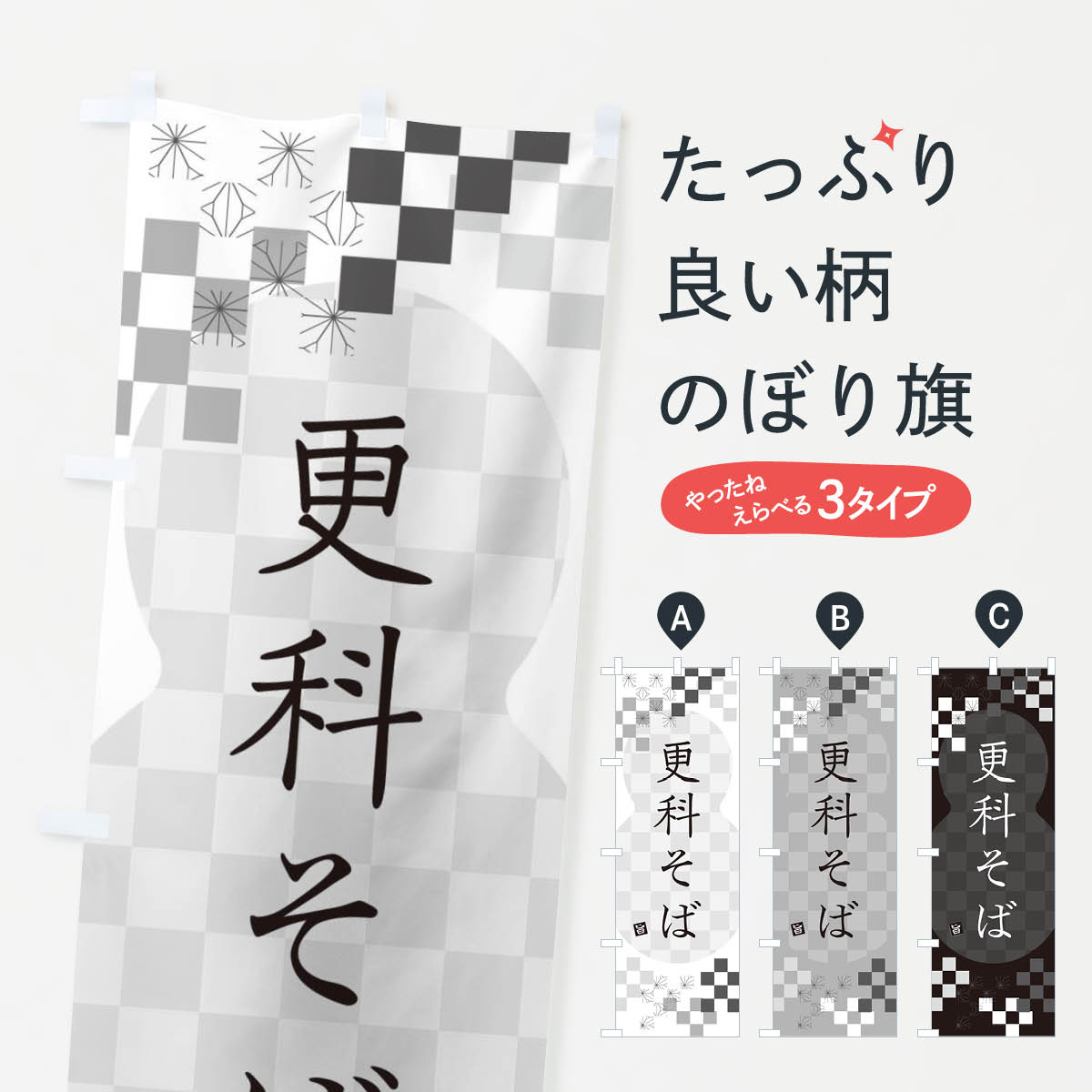 ポテトも一緒にいかがですか？（AIが選んだ関連のありそうなカテゴリ）一枚一枚、職人の目で仕上げる美しいのぼり自社設備で丁寧に印刷・仕上げ。生地の目を生かした高精細プリントで、色の深みと艶やかさにこだわりました。たった1枚で店頭の空気が変わる...