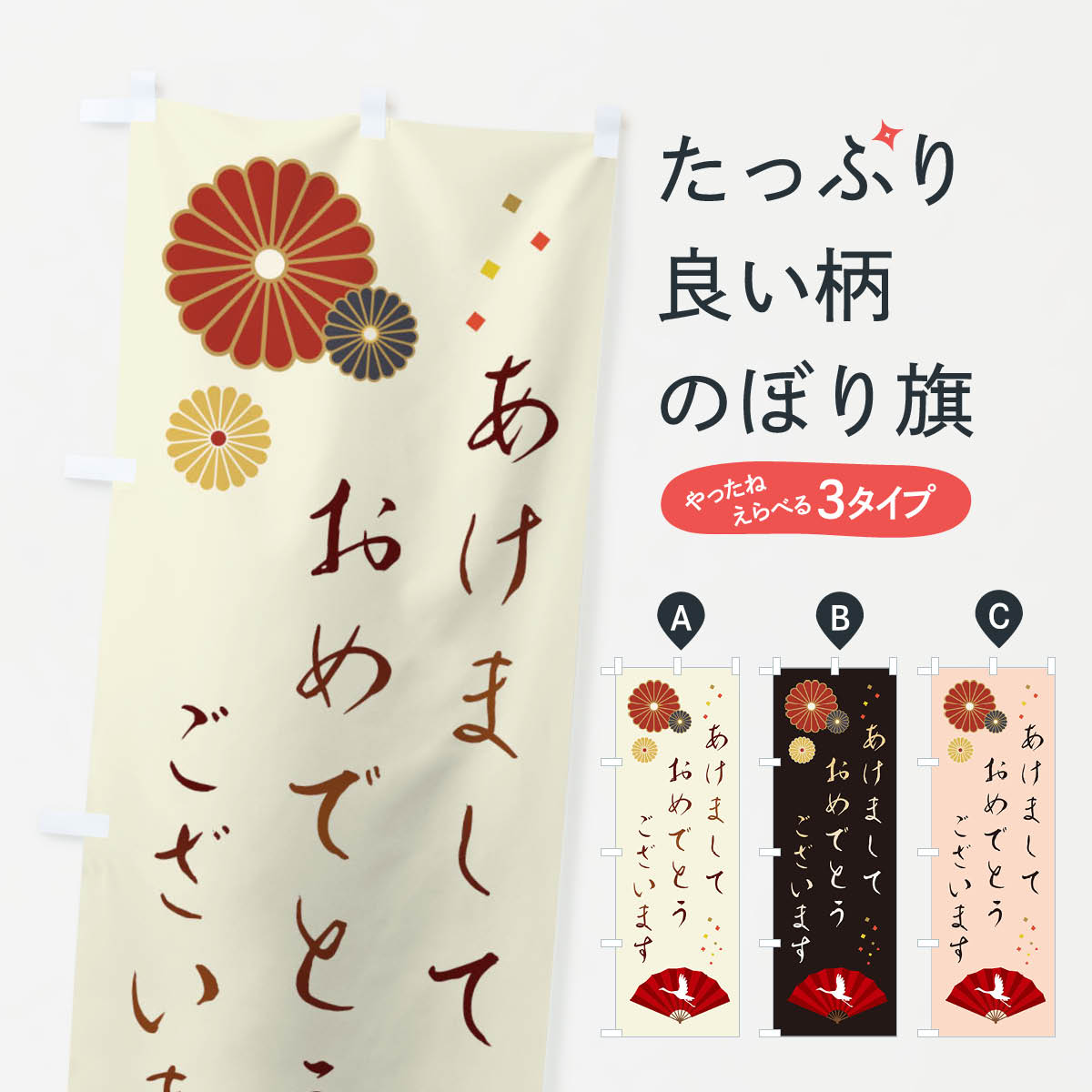 一枚一枚、職人の目で仕上げる美しいのぼり自社設備で丁寧に印刷・仕上げ。生地の目を生かした高精細プリントで、色の深みと艶やかさにこだわりました。たった1枚で店頭の空気が変わる風にはためくたび、色が“動く”。視線を集め、用件を伝え、写真にも残る...