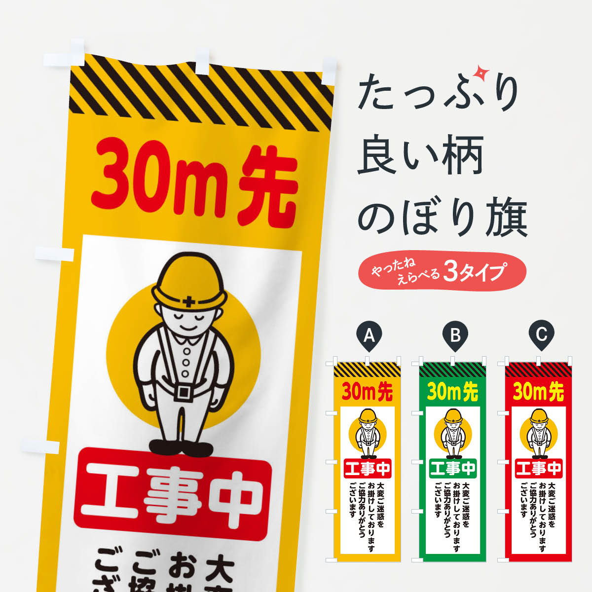 一枚一枚、職人の目で仕上げる美しいのぼり自社設備で丁寧に印刷・仕上げ。生地の目を生かした高精細プリントで、色の深みと艶やかさにこだわりました。たった1枚で店頭の空気が変わる風にはためくたび、色が“動く”。視線を集め、用件を伝え、写真にも残る...
