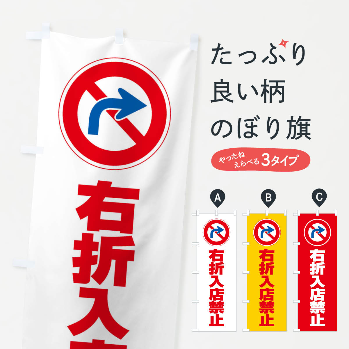 一枚一枚、職人の目で仕上げる美しいのぼり自社設備で丁寧に印刷・仕上げ。生地の目を生かした高精細プリントで、色の深みと艶やかさにこだわりました。たった1枚で店頭の空気が変わる風にはためくたび、色が“動く”。視線を集め、用件を伝え、写真にも残る...