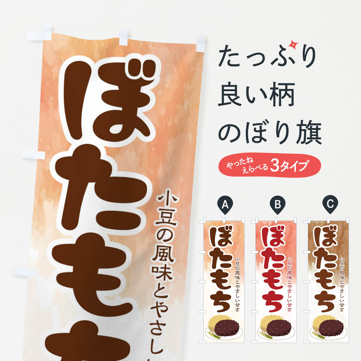 一枚一枚、職人の目で仕上げる美しいのぼり自社設備で丁寧に印刷・仕上げ。生地の目を生かした高精細プリントで、色の深みと艶やかさにこだわりました。たった1枚で店頭の空気が変わる風にはためくたび、色が“動く”。視線を集め、用件を伝え、写真にも残る...